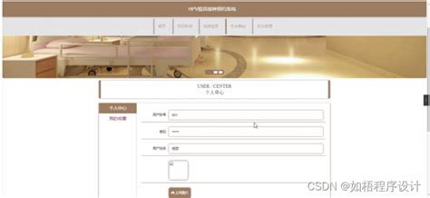 java jsp ssmhpv疫苗接种预约系统【2024年毕设】 csdn博客