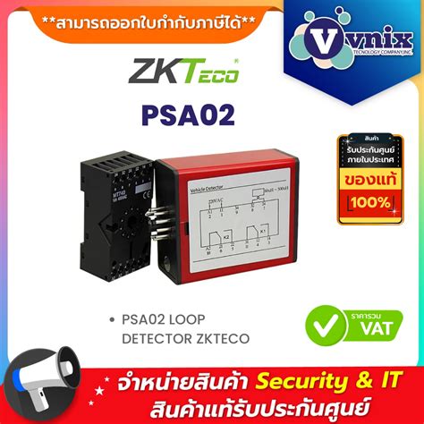 Zkteco Psa02 Loop Detector By Vnix Group Th