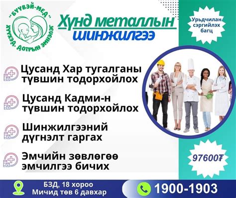 Бүүвэй Мед Хүүхэд Нярай Зүрх судас Дотрын эмнэлэг АРТЕРИЙН ДАРАЛТ ИХСЭХ ӨВЧИН 🥰🥰🥰Артерийн