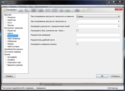 PostgreSQL скачать бесплатно русскую версию для Windows