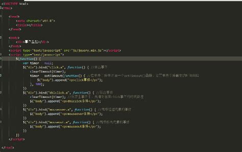 jquery 单击和双击事件冲突解决方案 码上快乐