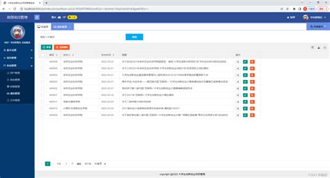 杨校老师项目之基于ssm大学生创新创业项目管理系统 大学生创新创业项目 ssm csdn博客