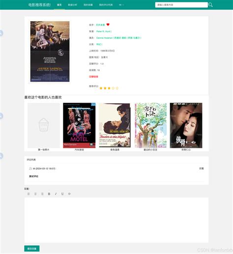 基于 Python 的 Django 框架开发的电影推荐系统 Csdn博客