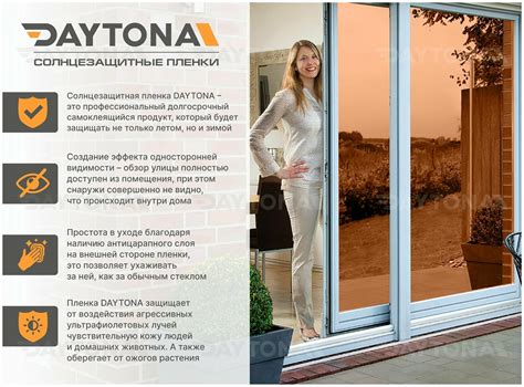 Пленка на окна солнцезащитная Бронзовая 15 15м х 0 75м Daytona