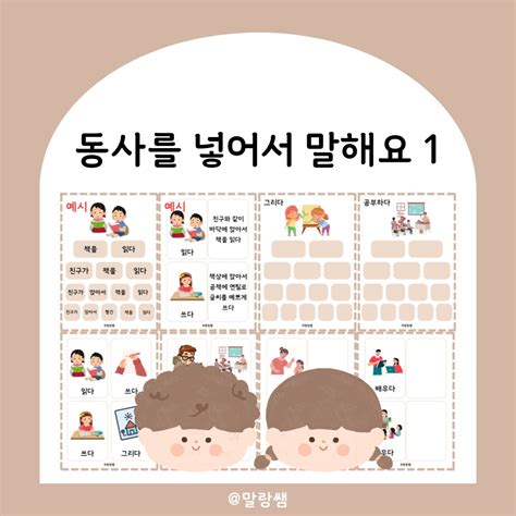 말랑쌤 언어재활 언어치료 💙단어를 찾아봐요💙 20250220 오후4시까지 무료공유 1음절부터 시작하는 다양한