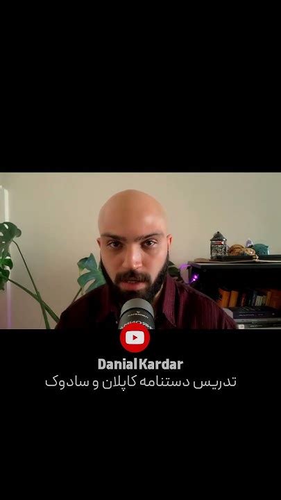 مغز ما از کجا میفهمه که یک کار برای ما ضرر داره؟ کار شیار میانی مغزه