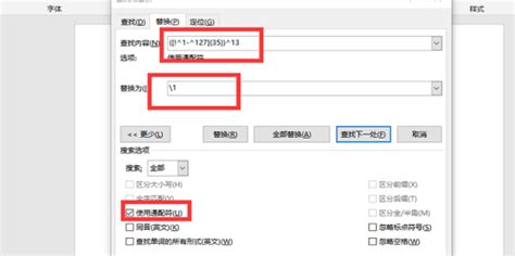 Word如何隐藏回车符号和显示回车符号 360新知