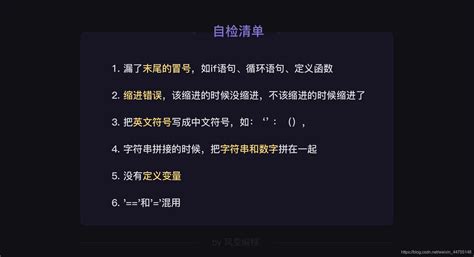 Python—基础语法:找bug(错误)方式方法解析python 找bug 方法 Csdn博客 Python—基础语法:找bug(错误)方式方法解析python 找bug 方法 Csdn博客