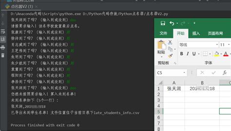 怎么用python制作随机点名软件基于python的课堂点名器v2 Csdn博客