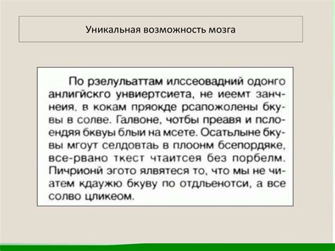 Развитие навыков смыслового чтения как средство формирования