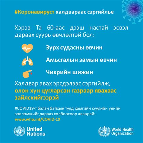 Халдвараас сэргийлэх арга хэмжээ