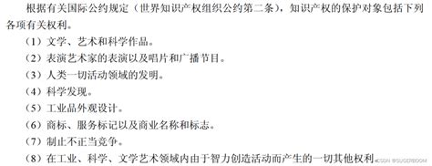 软考中级 软件设计师 (十一)标准化和软件知识产权基础知识中级软件设计师知识产权 Csdn博客 软考中级 软件设计师 (十一)标准化和软件知识产权基础知识中级软件设计师知识产权 Csdn博客