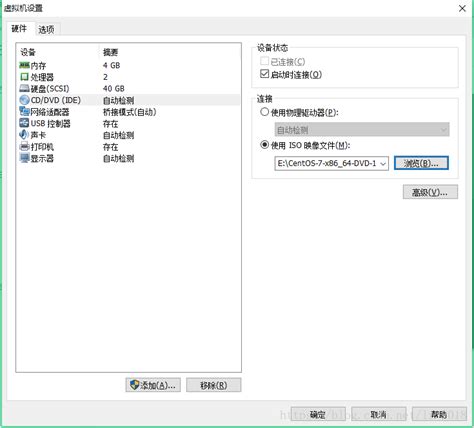 vmware虚拟机安装centos7 centos7 vm cpu 几何 csdn博客