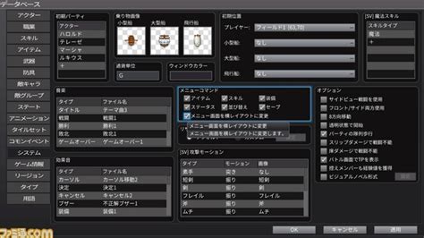 New RPG Maker MV Screens And Details