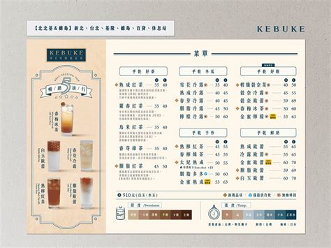 可不可｜全新無咖啡因系列菜單 可不可熟成紅茶 Kebuke Tea Co