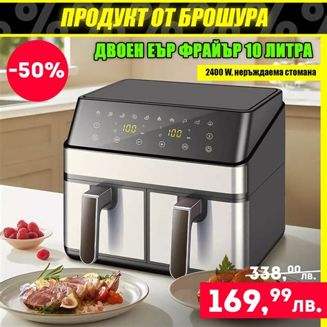 Kupiedro 🔥 НОВО Двоен Еър Фрайър 10l Гответе два пъти по бързо 🍟🍗 Съчетайте бързина