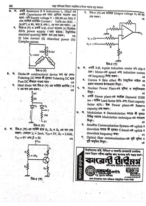 Department Of Health Education Computer Operator Exam Question Solution