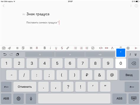 Значок градуса цельсия на клавиатуре в Word Word и Excel помощь в работе с программами
