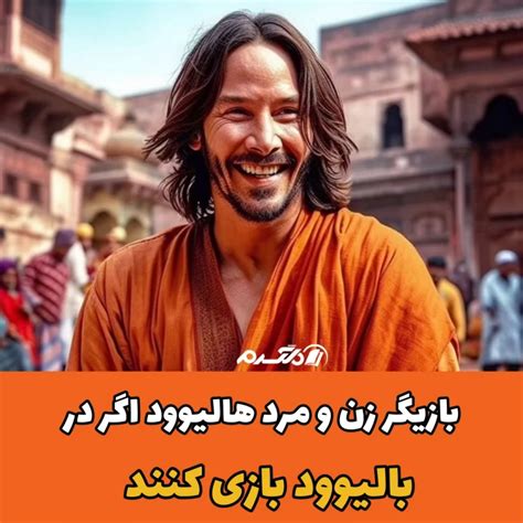 بازیگر زن و مرد هالیوود اگر در بالیوود بازی کنند