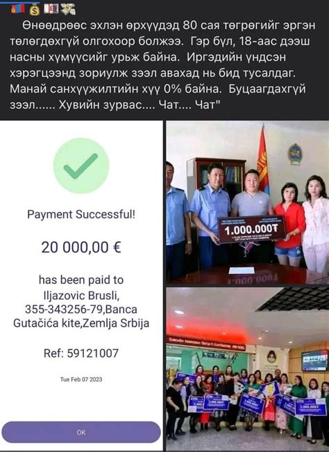 СЭРЭМЖЛҮҮЛЭГ Хуурамч мэдээллийг албан мэдээллийн зураг ашиглан сошиал