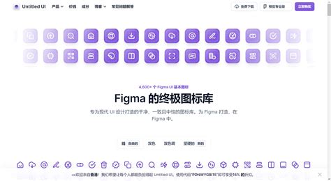 做软件的ui设计必用这10个工具！ 即时设计