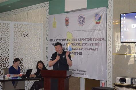 Малын хулгайтай тэмцэх асуудлаар зөвлөлдөв