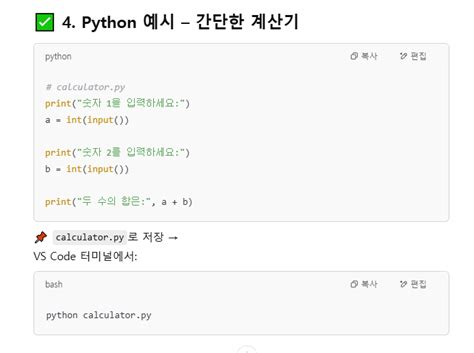 Vs Code 시작하기