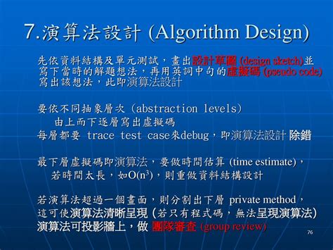 跨校推動敏捷方法 促成軟體產業升級 中央大學資工系 陳振炎 Ppt Download