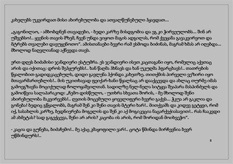აკაკი წერეთლის ბაში აჩუკი ფაბულა და სიუჟეტი სრულად Pdf