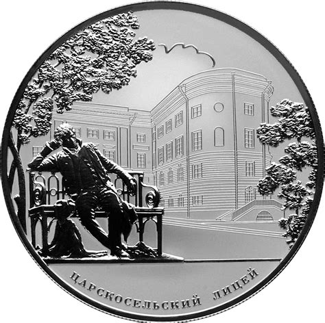 Легендарные преподаватели Царскосельского лицея: Карцев Я.И. и Теппер ...