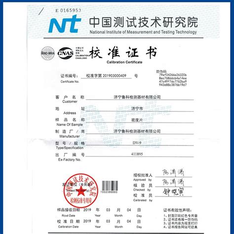 标准密度片 Dv 9a黑白密度片 含中科院报告005 450 标准密度片 Dv 9a黑白密度片 含中科院报告005 450