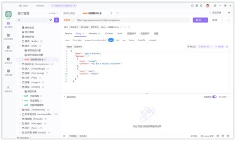 Chatgpt Api 文档，openai Api 文档