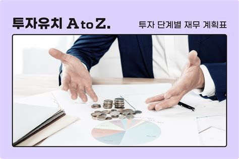 인사이트 넥스트유니콘