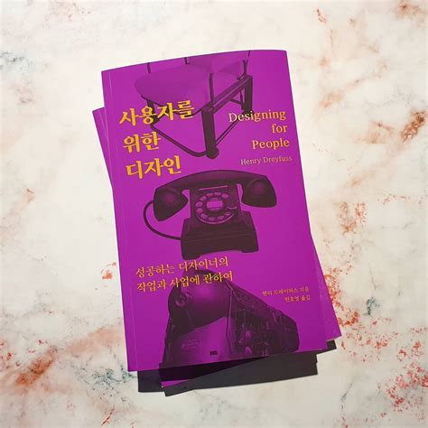 유엑스리뷰 미국 최초로 전문적 디자인 회사를 설립하여 운영한 전설의 산업디자이너 헨리 드레이퍼스가 말하는 디자이너의 삶과