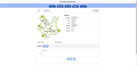 基于java个性化旅游攻略定制系统设计实现源码lw部署文档讲解等 Csdn博客