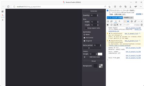 【godot】webエクスポートをする際の注意点