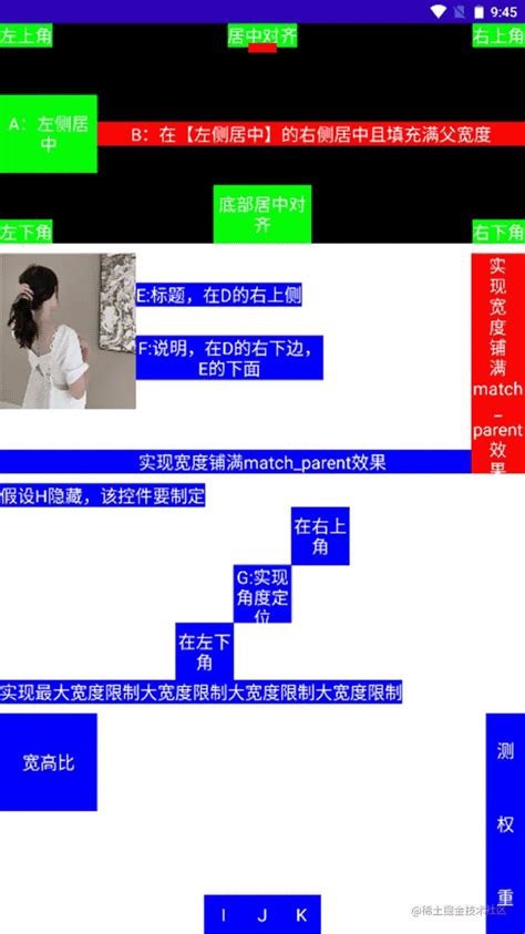 Android修行手册之ConstraintLayout布局使用详解 乐耶园