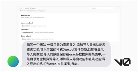 编写一个网站 一级目录为资源导入 添加导入导出功能和查询功能，导入导出的格式为excel文件类型，且能够显示导入的数据，导入的数据保存在