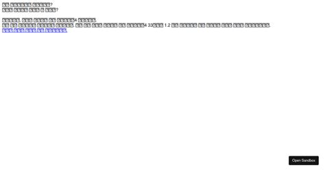 구글 애널리틱스 설치 코드 삽입하기 Codesandbox