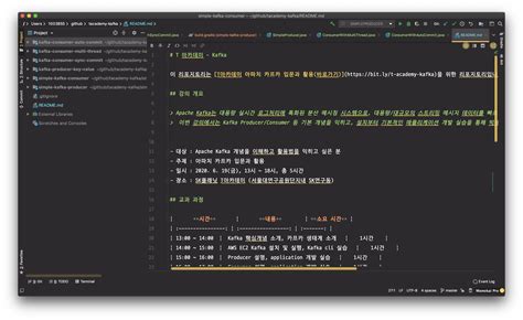 Github Andersonchoitacademy Kafka T아카데미 카프카 강의를 위한 Repository입니다