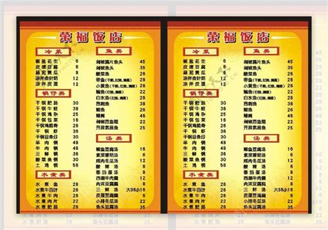 荣荣饭店图片素材 编号17751428 图行天下