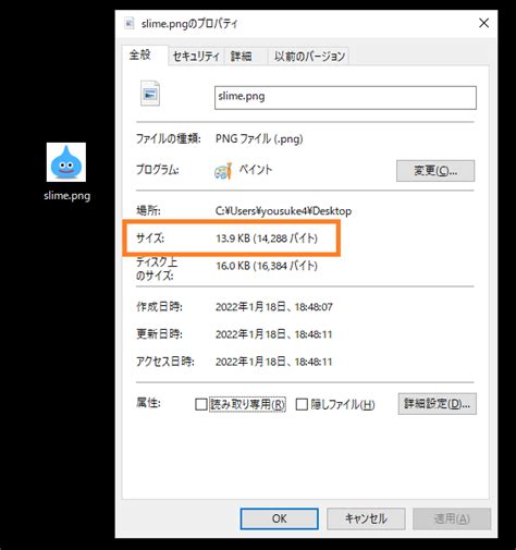 Windows10 ファイルやフォルダのサイズを確認する方法 1 Notes