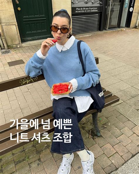 패션픽아웃 트렌드 스타일 니트와 셔츠 단독으로 입어도 예쁘지만 같이 입으면 2배는 더 예쁨😘 니트 니트코디 셔츠 셔츠코디 가을니트 니트조끼 니트베스트