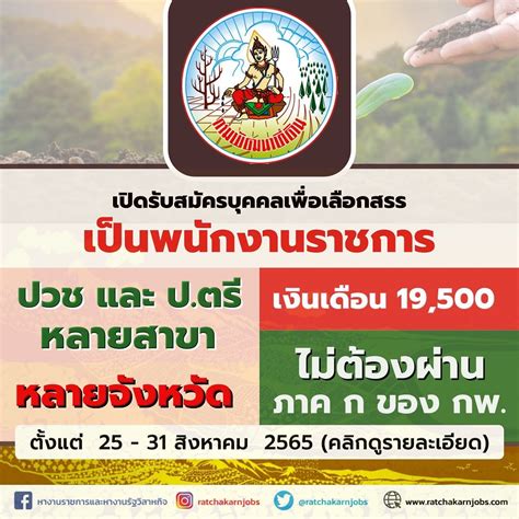 ปวช และ ป ตรี หลายสาขา หางานราชการและหางานรัฐวิสาหกิจ Facebook