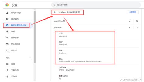 一篇文章搞懂cookiecookie怎么转换为ascll码 Csdn博客