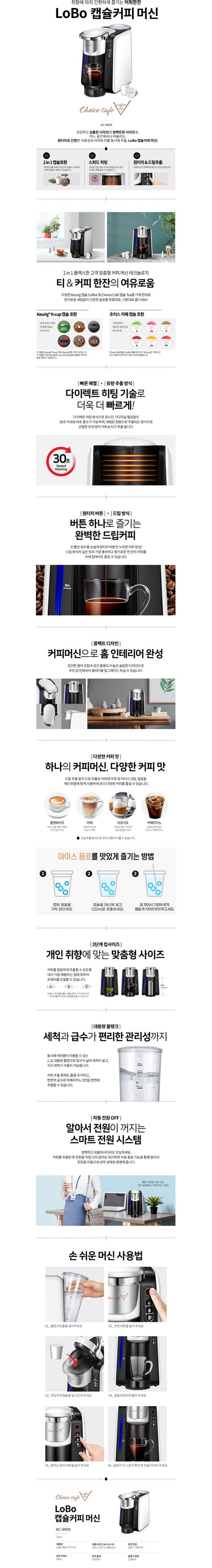 초이스카페 컴팩트한 홈카페 드립캡슐머신 3종 새날마켓