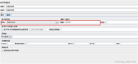 无标题jmeter执行脚本报错java net SocketException Socket closed jmeter执行脚本socket无法链接 CSDN博客