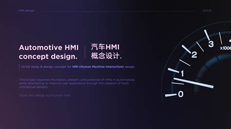 Automotive HMI Study And Concept Design Behance