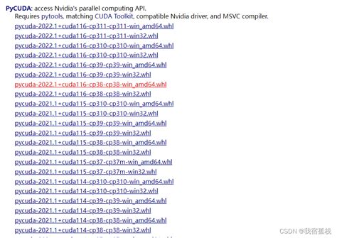 win下pytorch安装—cuda11 6 cudnn8 4 pytorch1 12 tensorrt（pycuda） win7