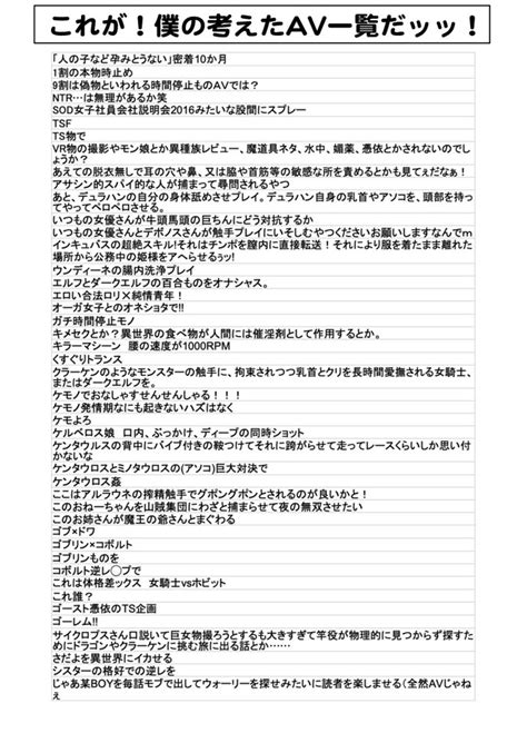 異世界av撮影隊 僕の考えたav結果発表！＋7話予告 がちょん次郎 ニコニコ漫画